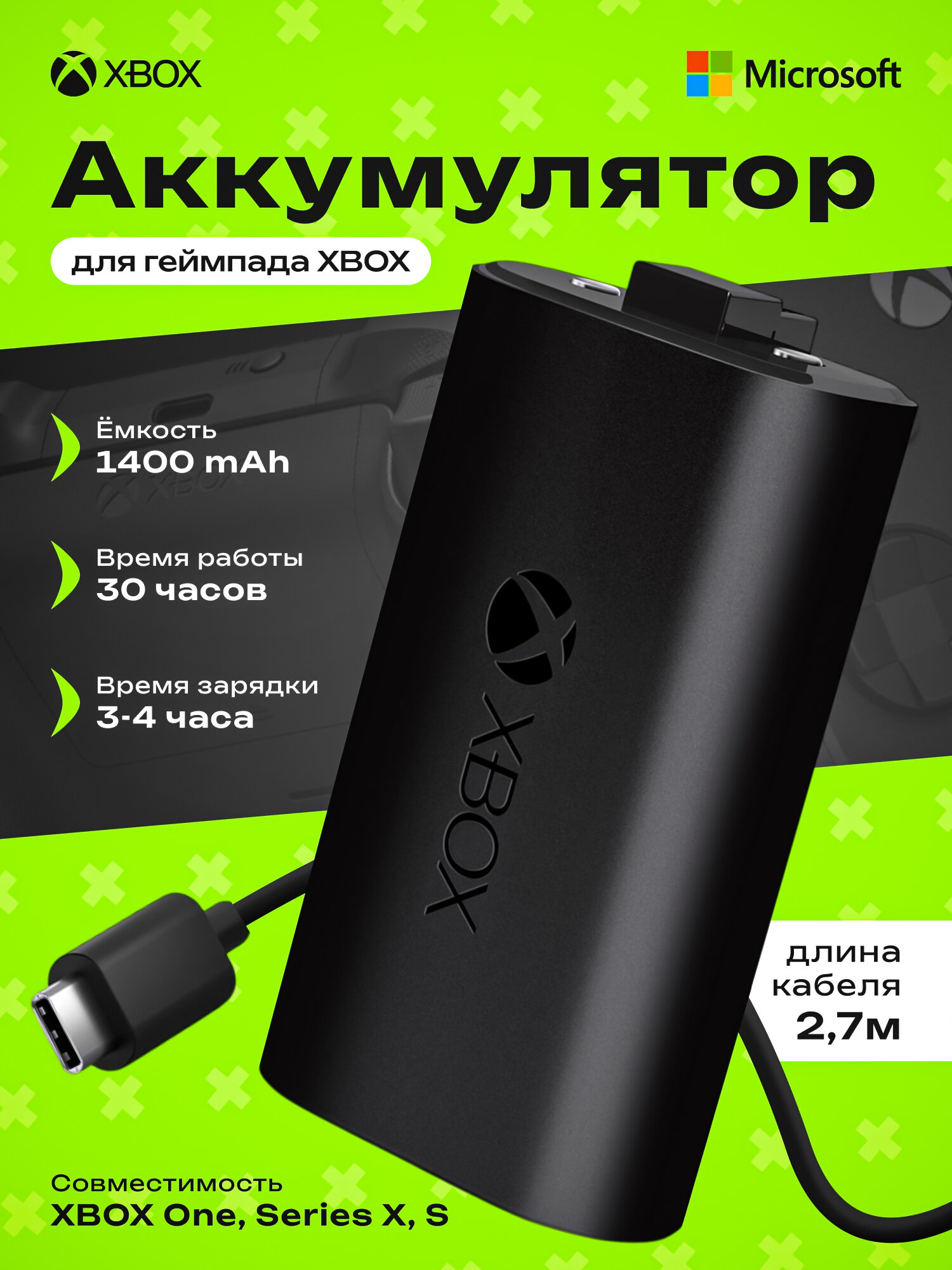 Microsoft Аккумулятор с кабелем зарядки USB Type-C для геймпада Xbox Series S/Series X/One, черный
