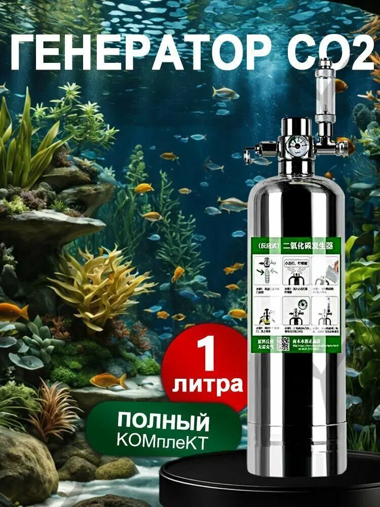 Комплект аксессуаров для аквариума "ву", сталь, зеркальный цвет