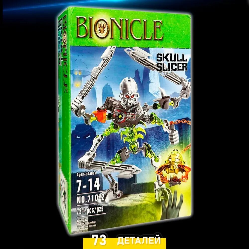 Конструктор Бионикл Череп-Рассекатель 73 дет 710-2 / 70792