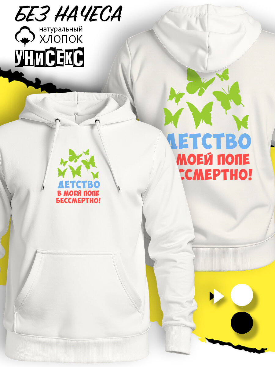 Худи Толстовка свитшот с бабочками детство