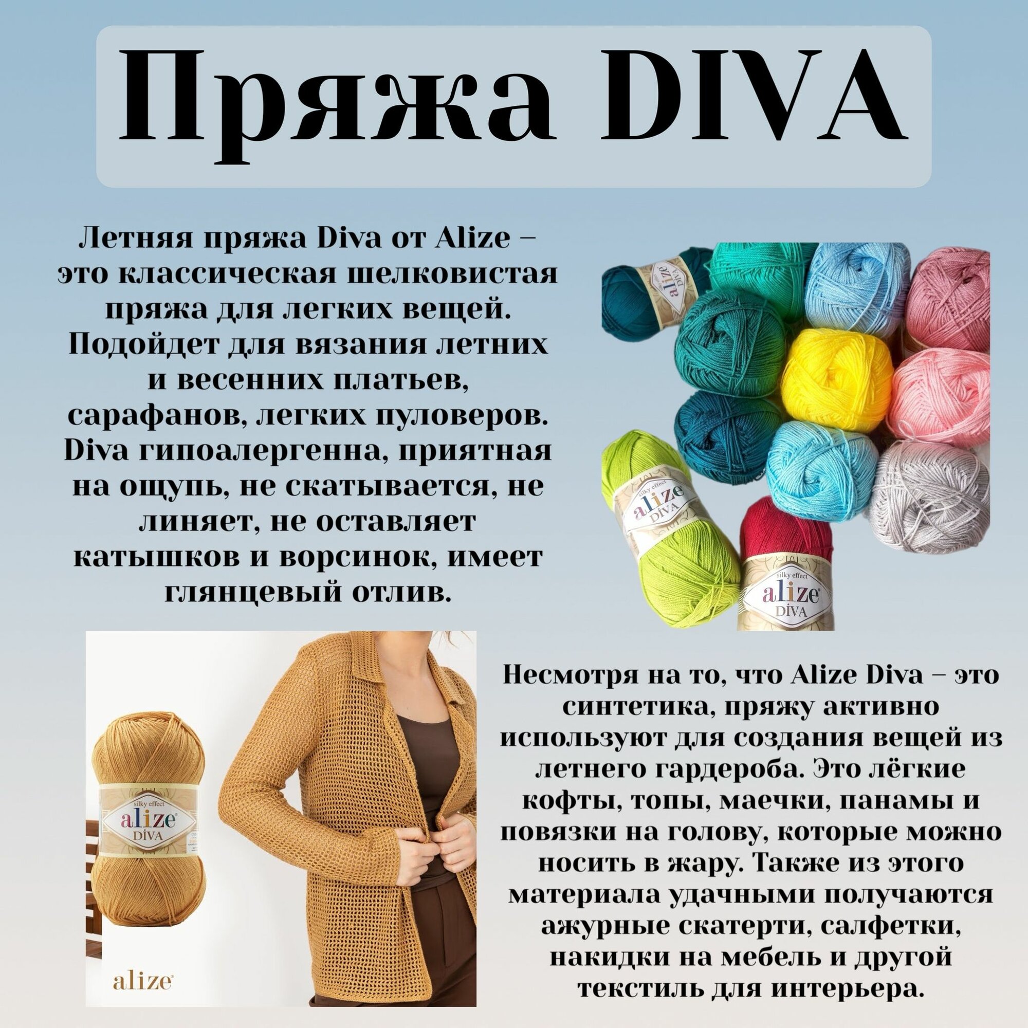 Пряжа для вязания Alize Diva, цвет 369, моток 100г, 350м, 1шт