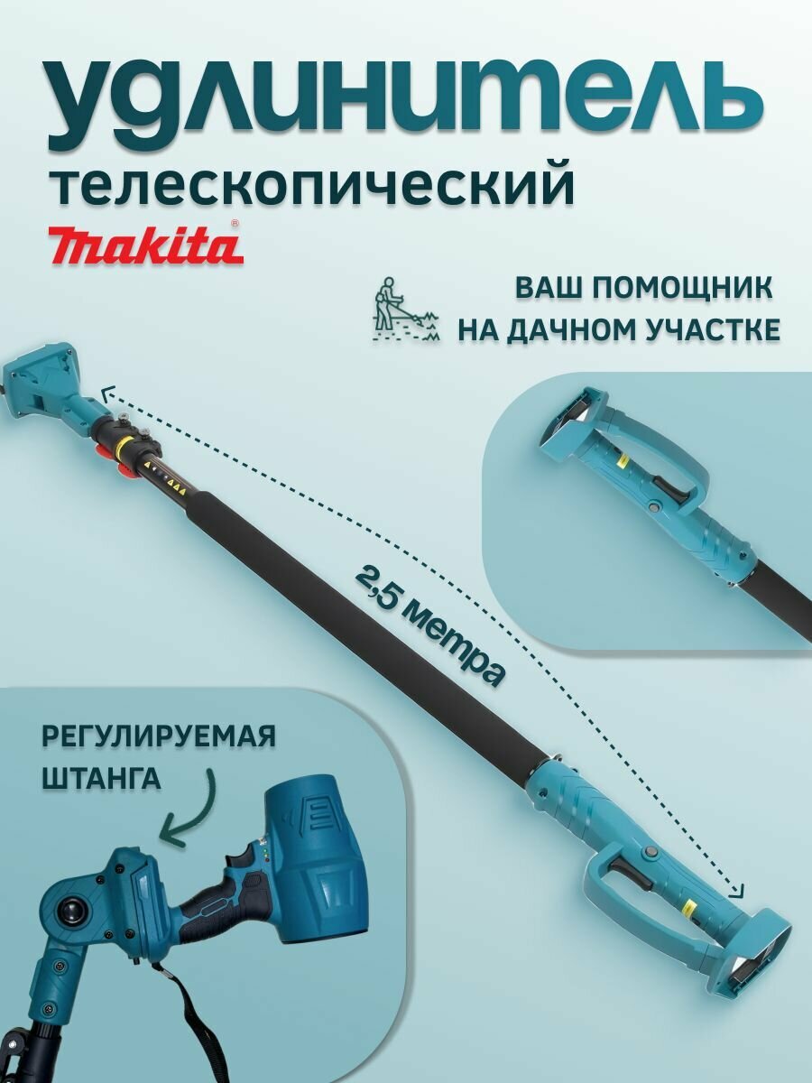 Аккумуляторный кусторез