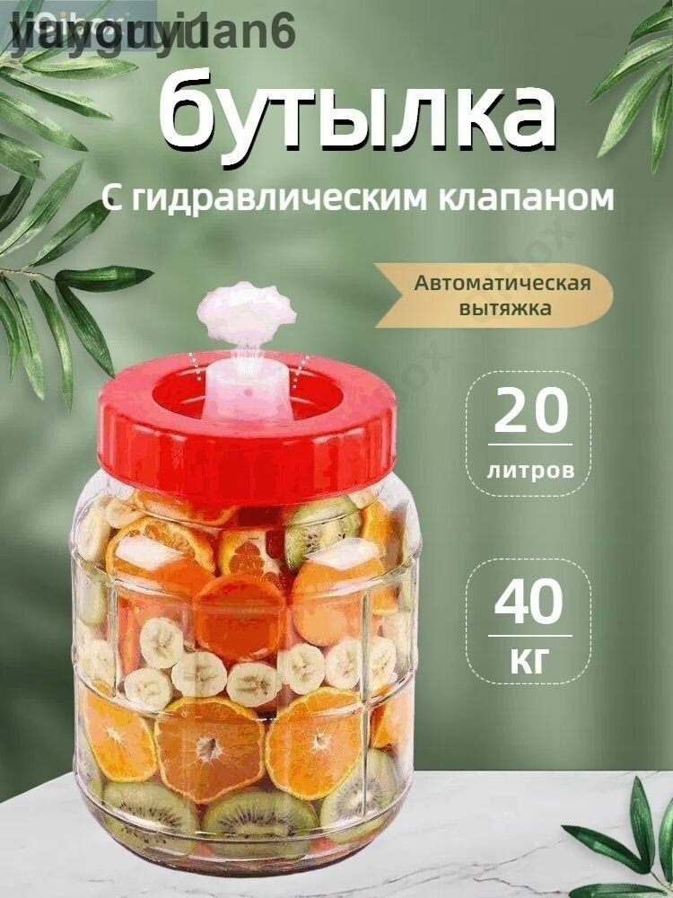 Бутылка, 20 л
