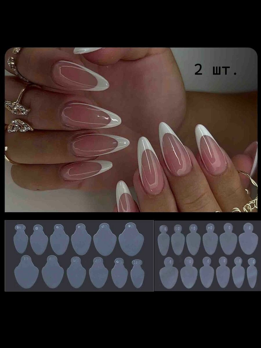Силиконовые трафареты для френча Glowside / Для наращивания ногтей на верхних формах / Молды /