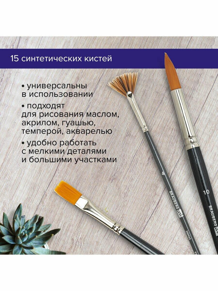 Набор кистей для рисования — фото 1