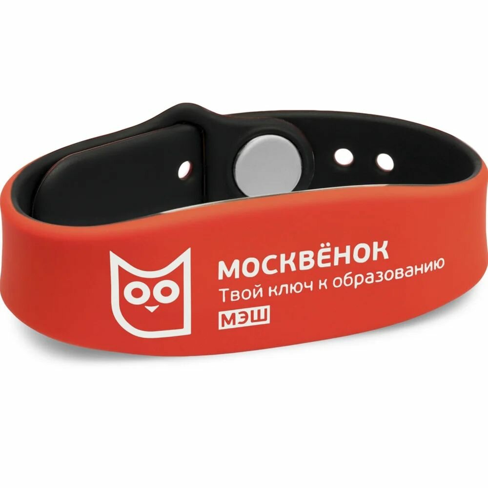 Браслет силиконовый для детей Москвёнок стерео, электронный браслет для школы красно/черный