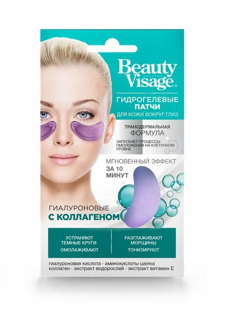 Гидрогелевые патчи для кожи вокруг глаз Beauty Visage Гиалуроновые с коллагеном 7 гр
