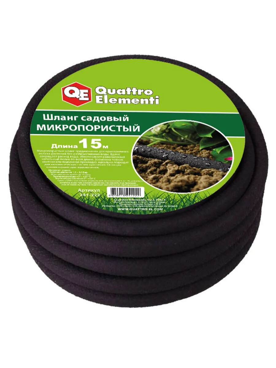 Шланг для воды сочащийся