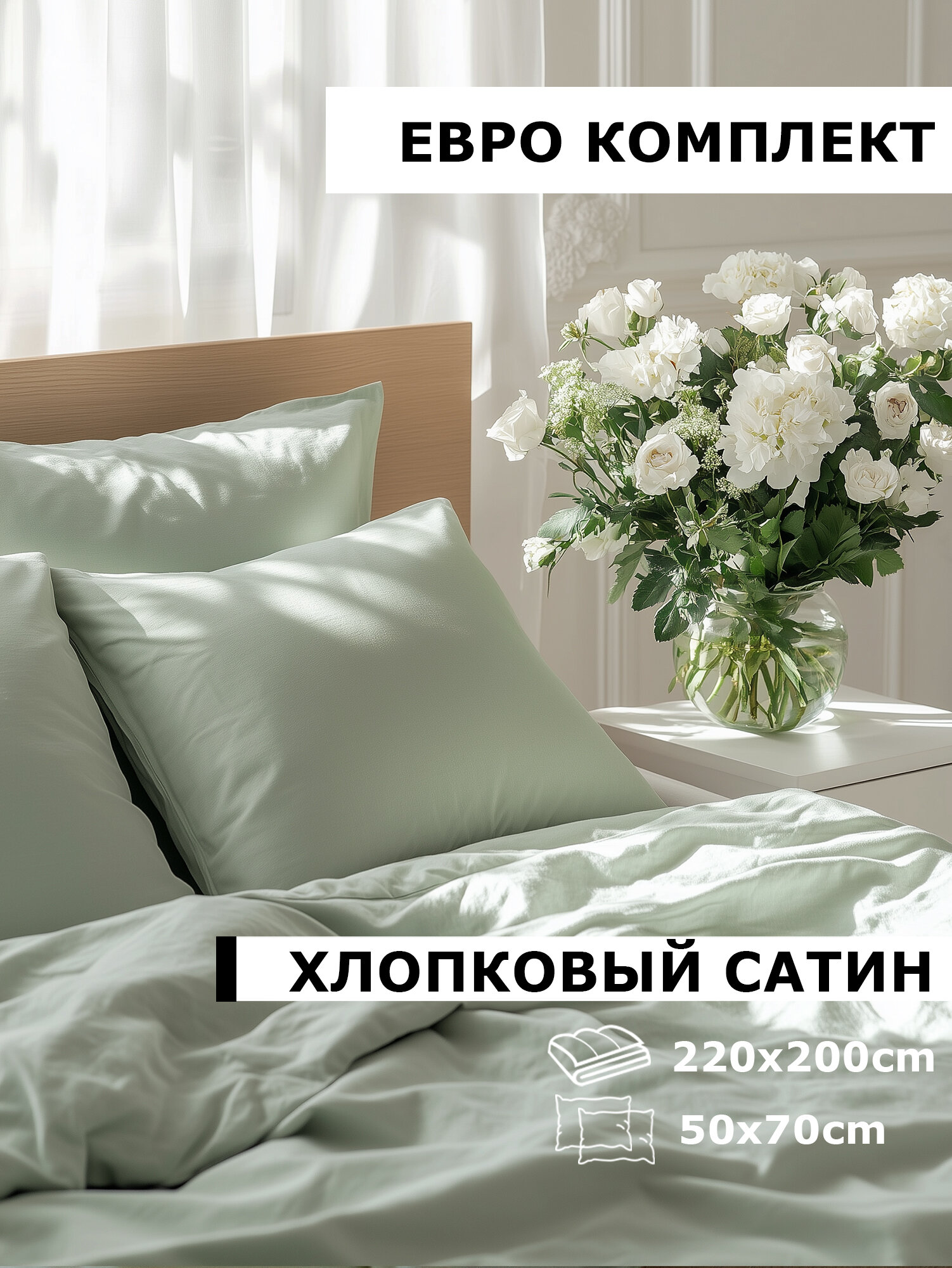 BLOOM Постельное белье евро комплект сатин 220х200 50х70 BLANKET
