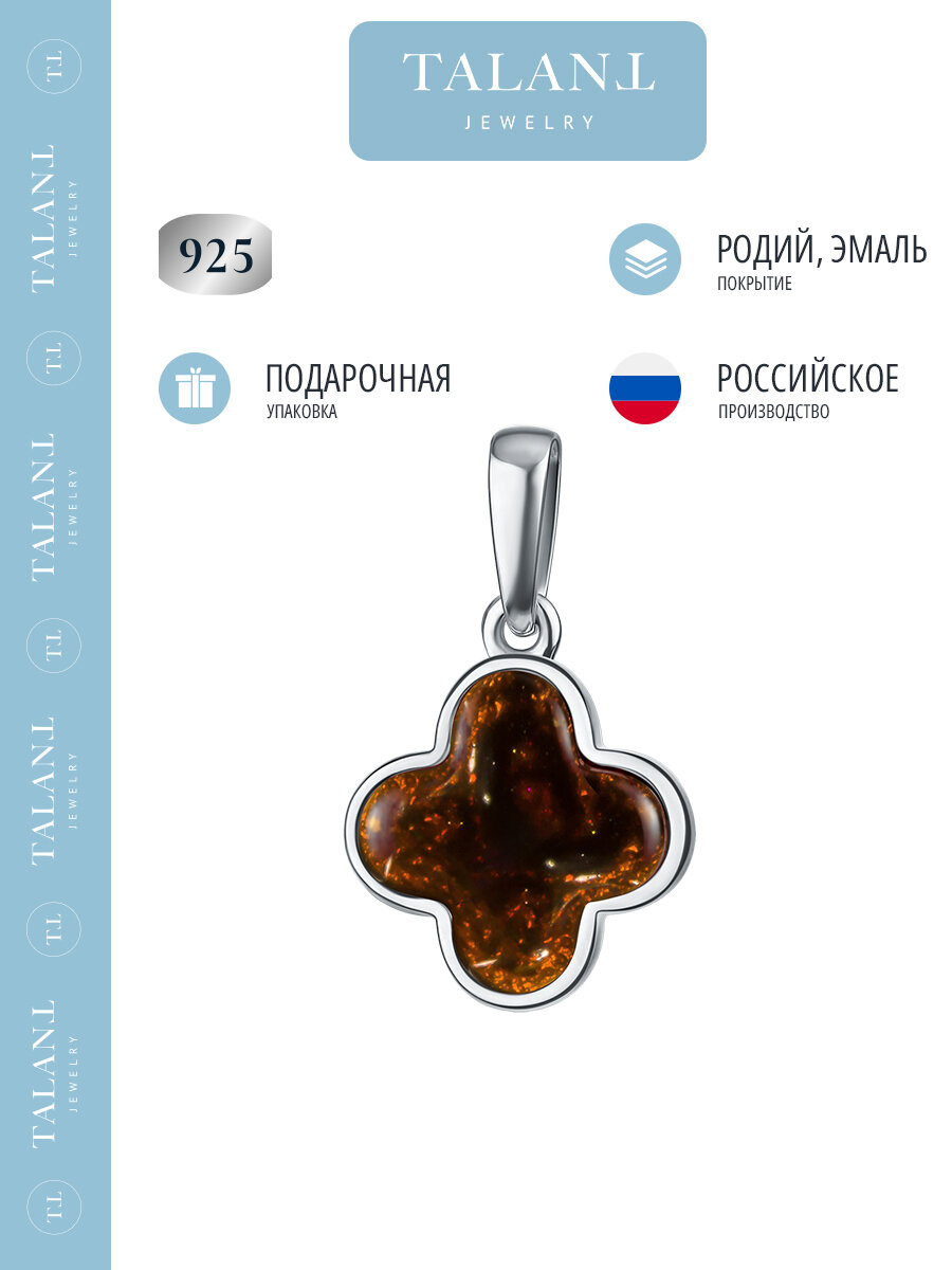 Подвеска, серебро, 925 проба, родирование, эмаль