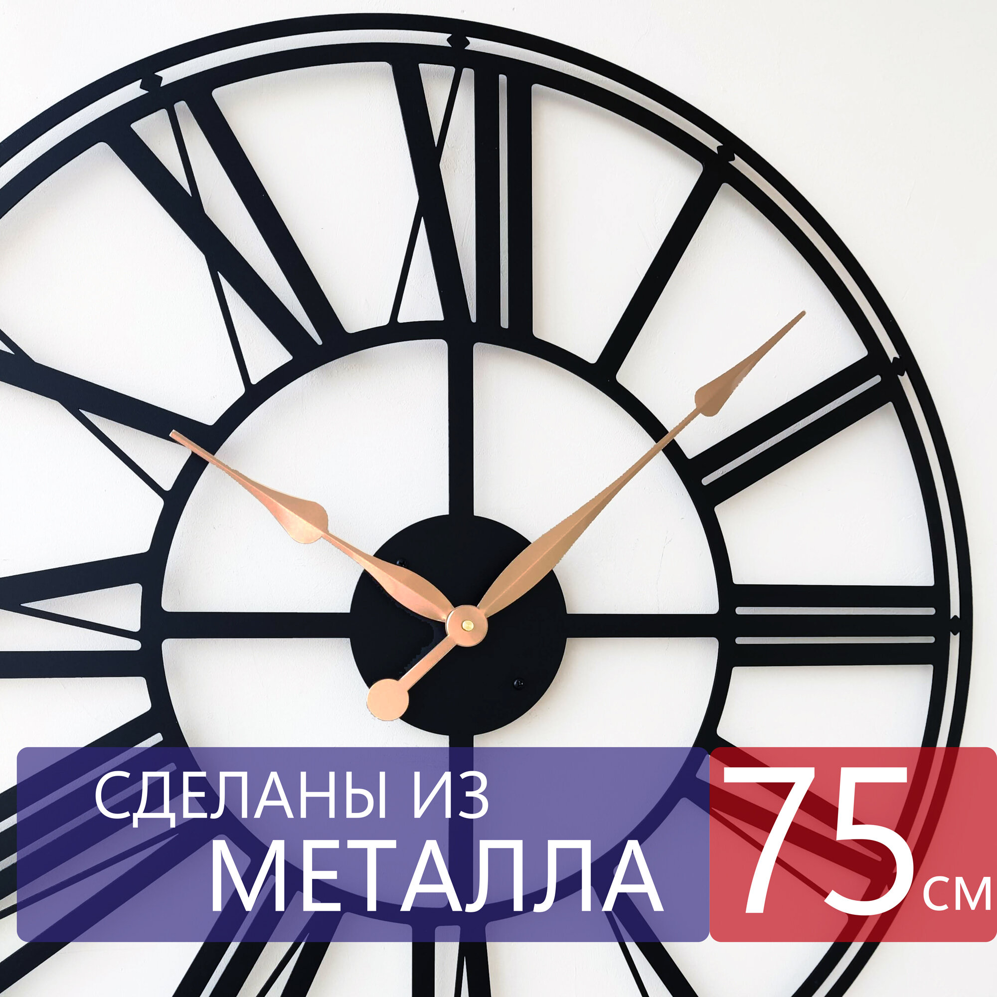 Настенные часы из металла "Columba", большие интерьерные часы, 75см х 75см, чёрные