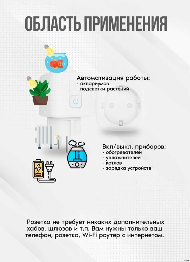 Розетка — фото 1