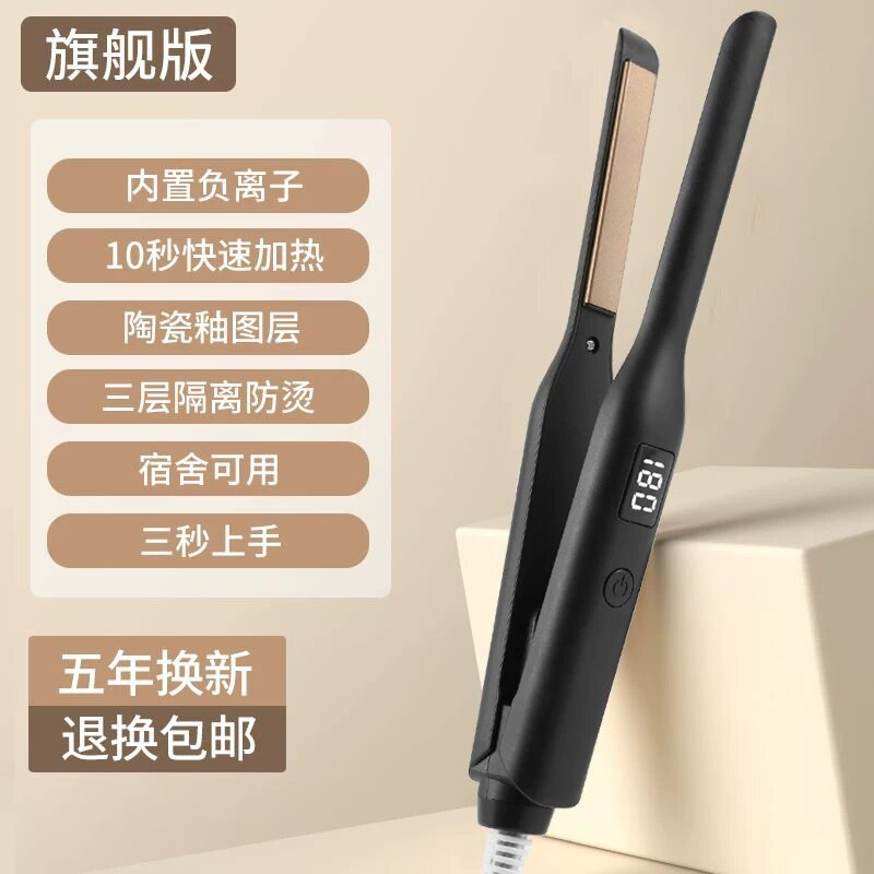 Корейская машинка для стрижки мужских причесок, для укладки коротких волос, двойного назначения: для завивки и