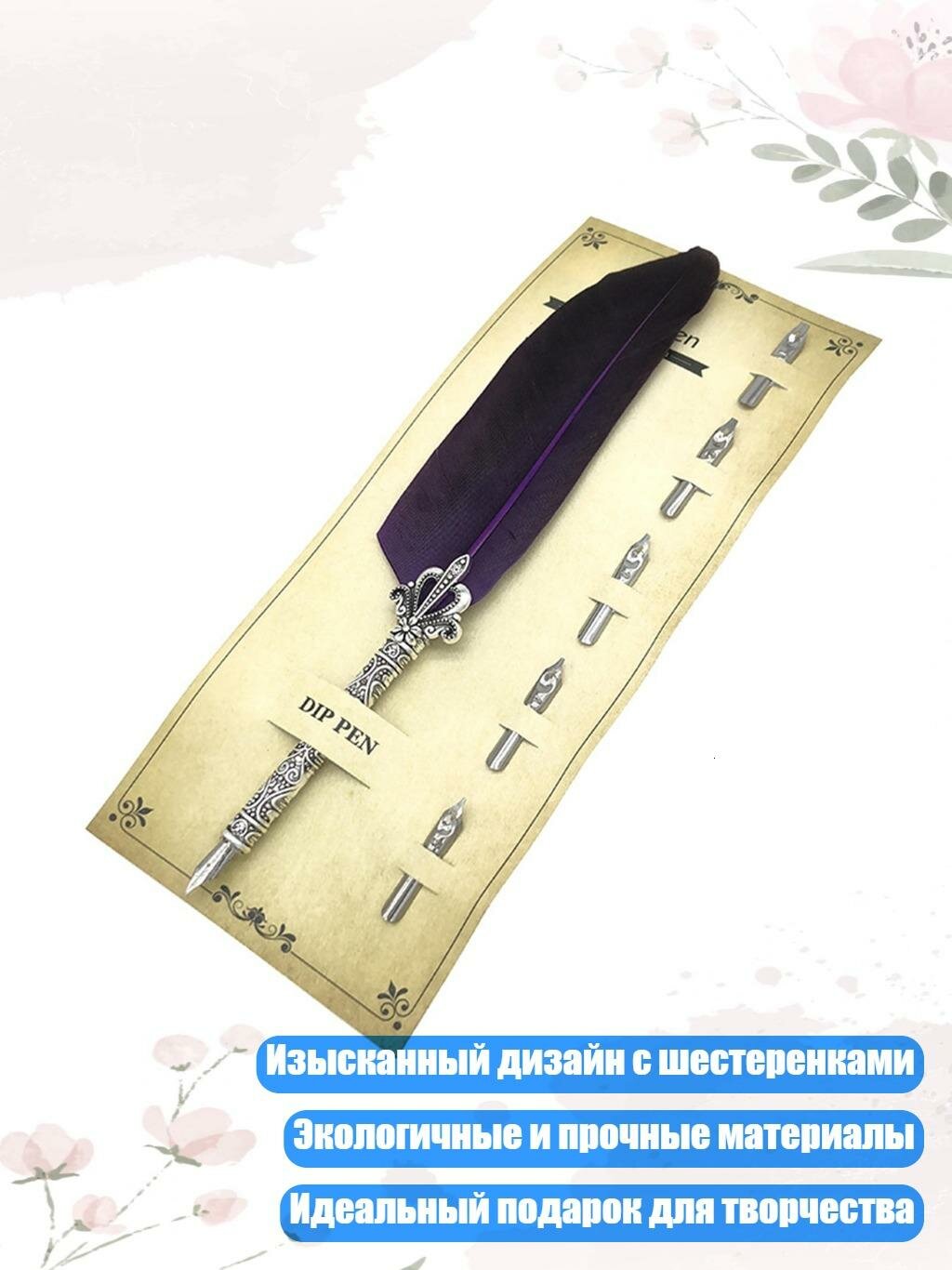 Винтажное перо для каллиграфии с перьями, Фиолетовый