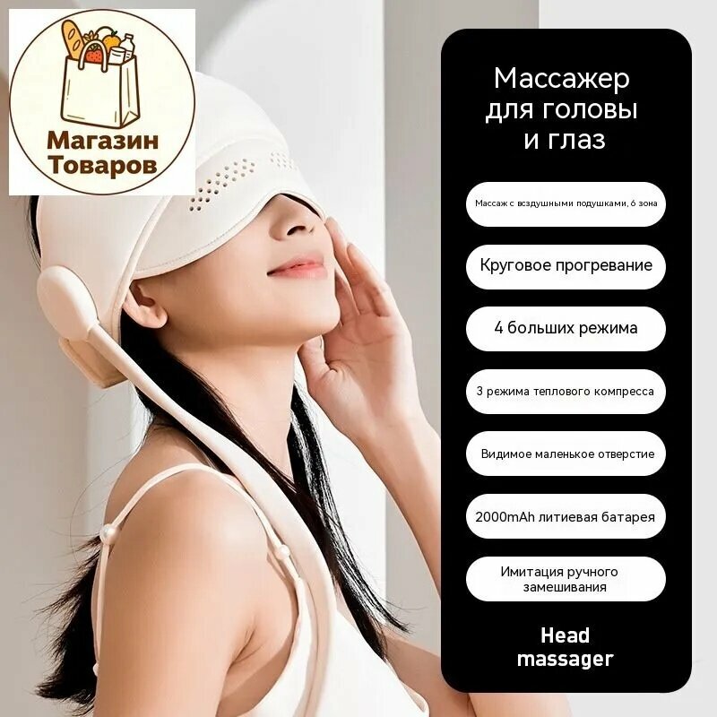 Массажер для головы, спящий, экстрактор души, электрическое устройство для декомпрессии, массажер для кожи головы, горячий компресс для глаз, перезаряжаемый