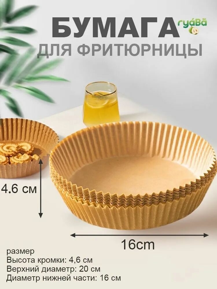 Пленка пищевая, 0.16м х 16 см, 100 шт