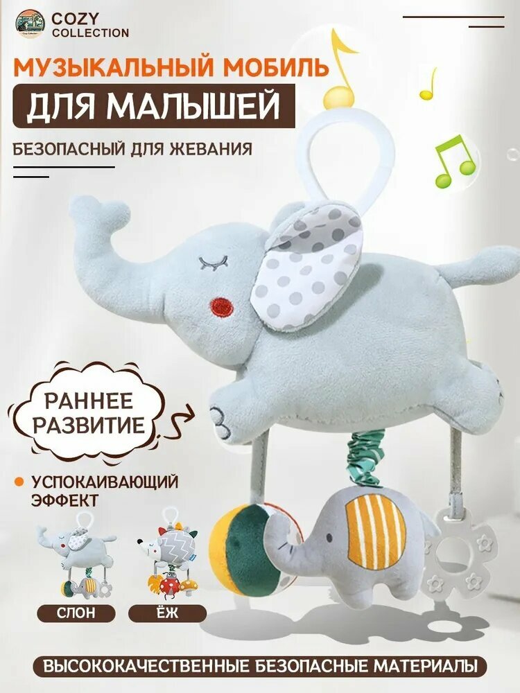 Музыкальный мобиль для малышей развивающая игрушка для новорожденных, безопасный мобиль для кроватки с мелодиями, антистресс игрушка для сна