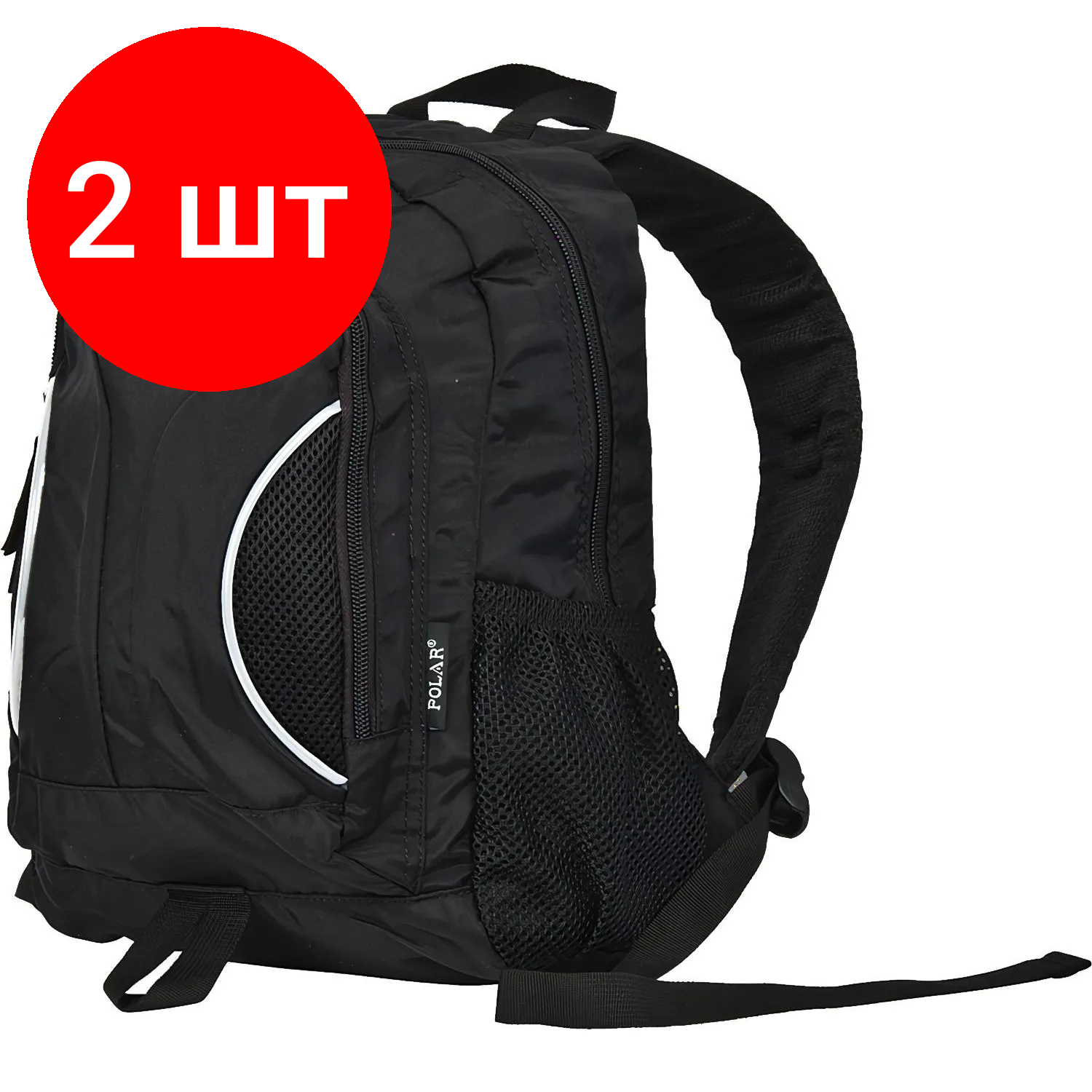 Комплект 2 штук, Рюкзак Polar черный, П1297-05