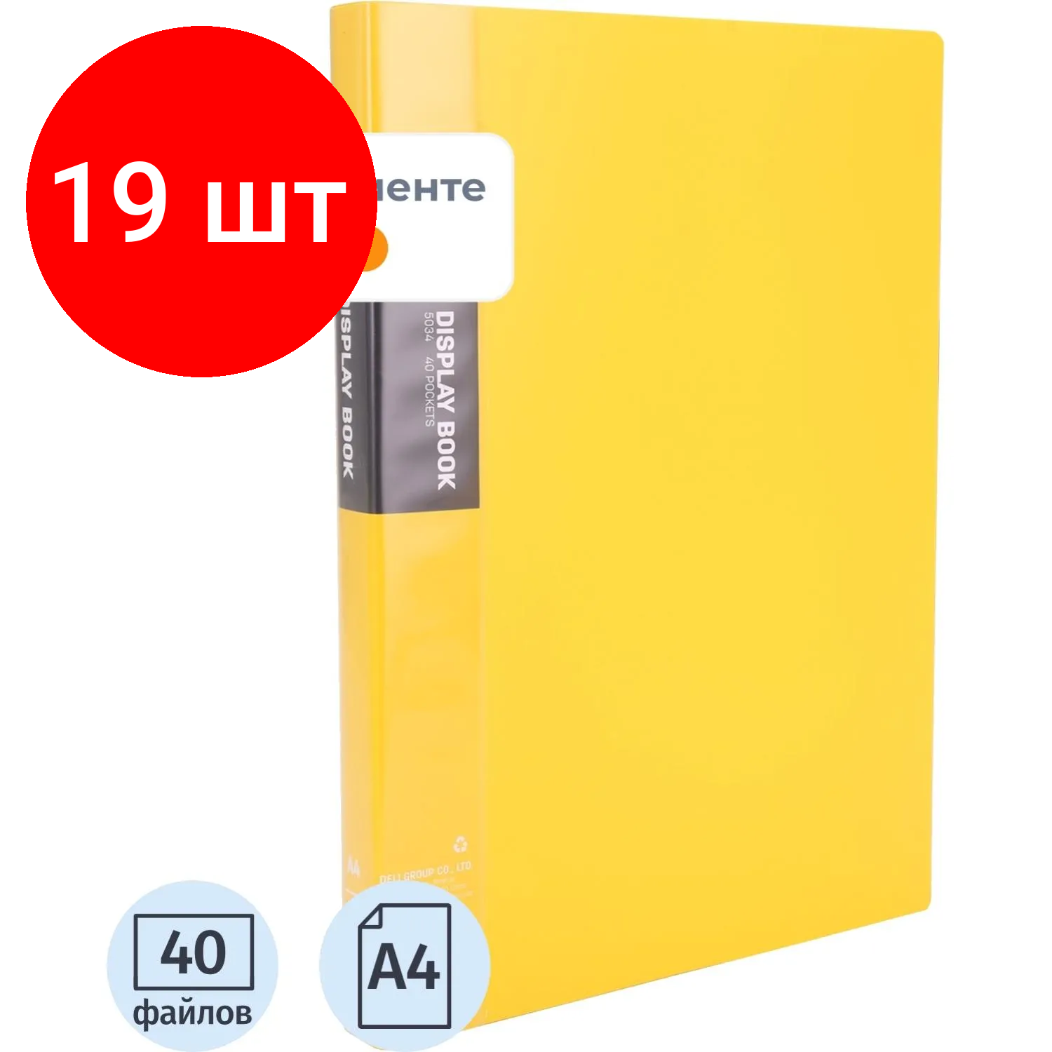 Комплект 19 штук, Папка файловая A4 с 40 файлами РР 0.75 мм, ассорти E5034