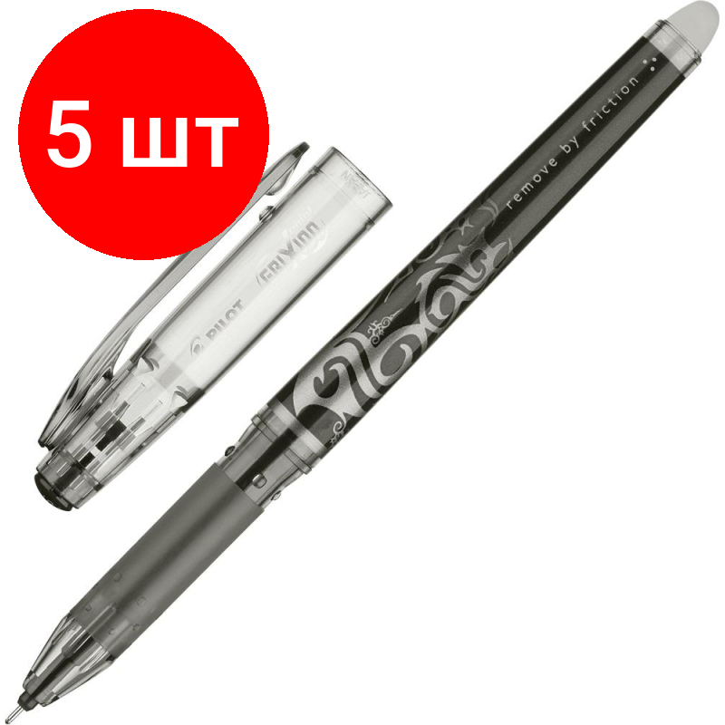 Комплект 5 штук, Ручка гелевая PILOT BL-FRP5 Frixion Рoint резин. манжет. 0.25мм черный