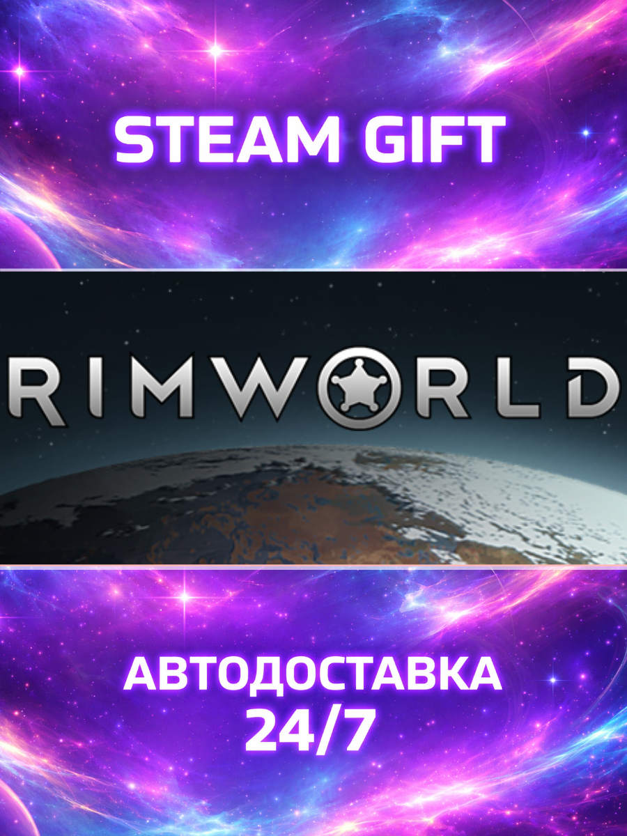 Игра RimWorld STEAM GIFT (Регион активации - Страны Европы)