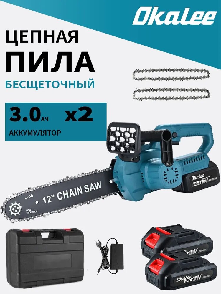 OKALEE 12 дюймов 3500 Вт бесщеточная с автоматической подачей масла садовая электрическая цепная пила 28000 об/мин-2 АКБ 3,0 Ач