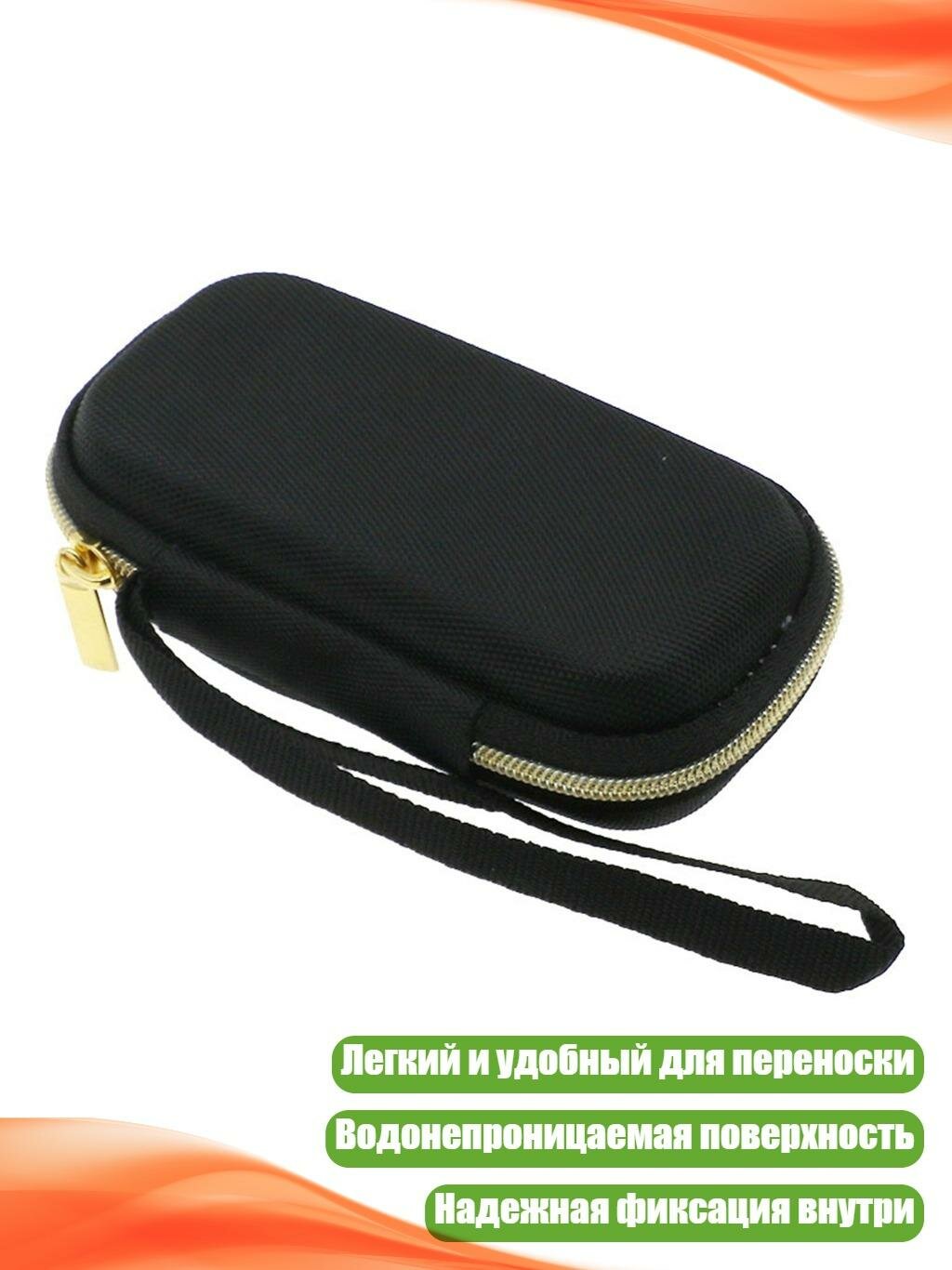 Чехол для дальномера