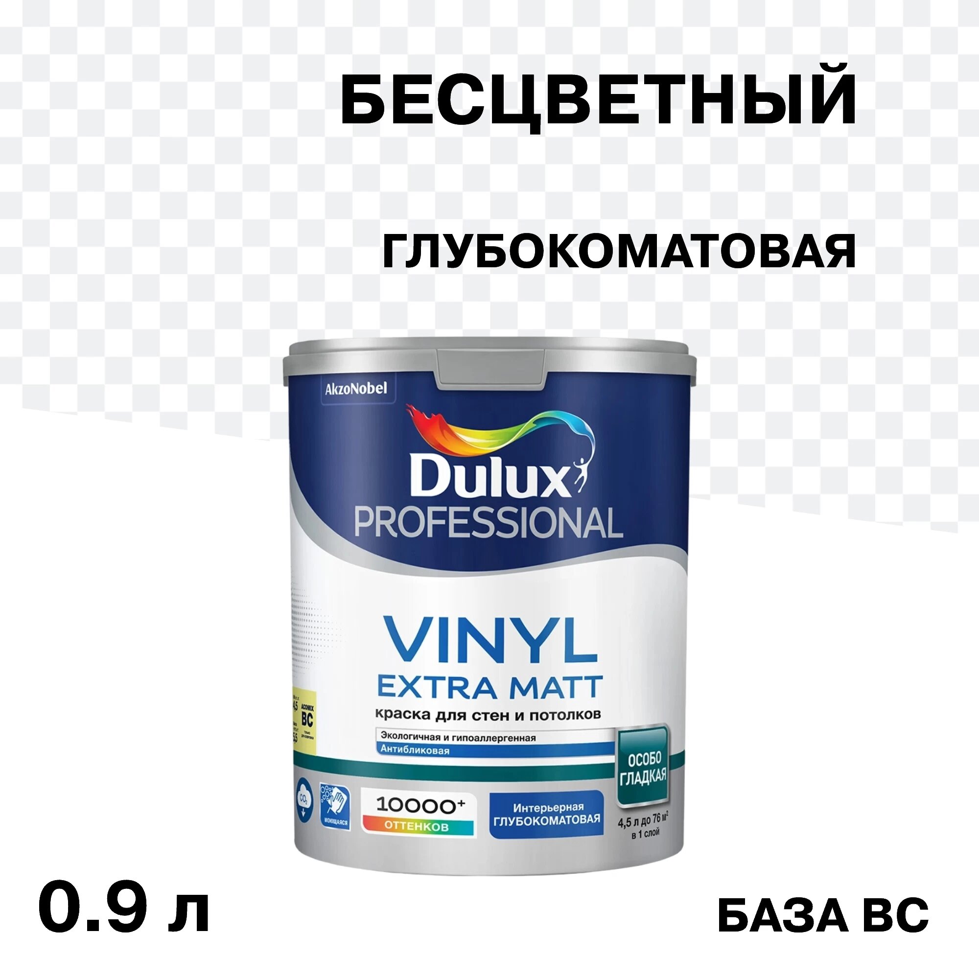 Краска моющаяся Dulux/Luxium Vinyl Extra Matt база BC бесцветная 0,9 л Dulux/Luxium 5687036