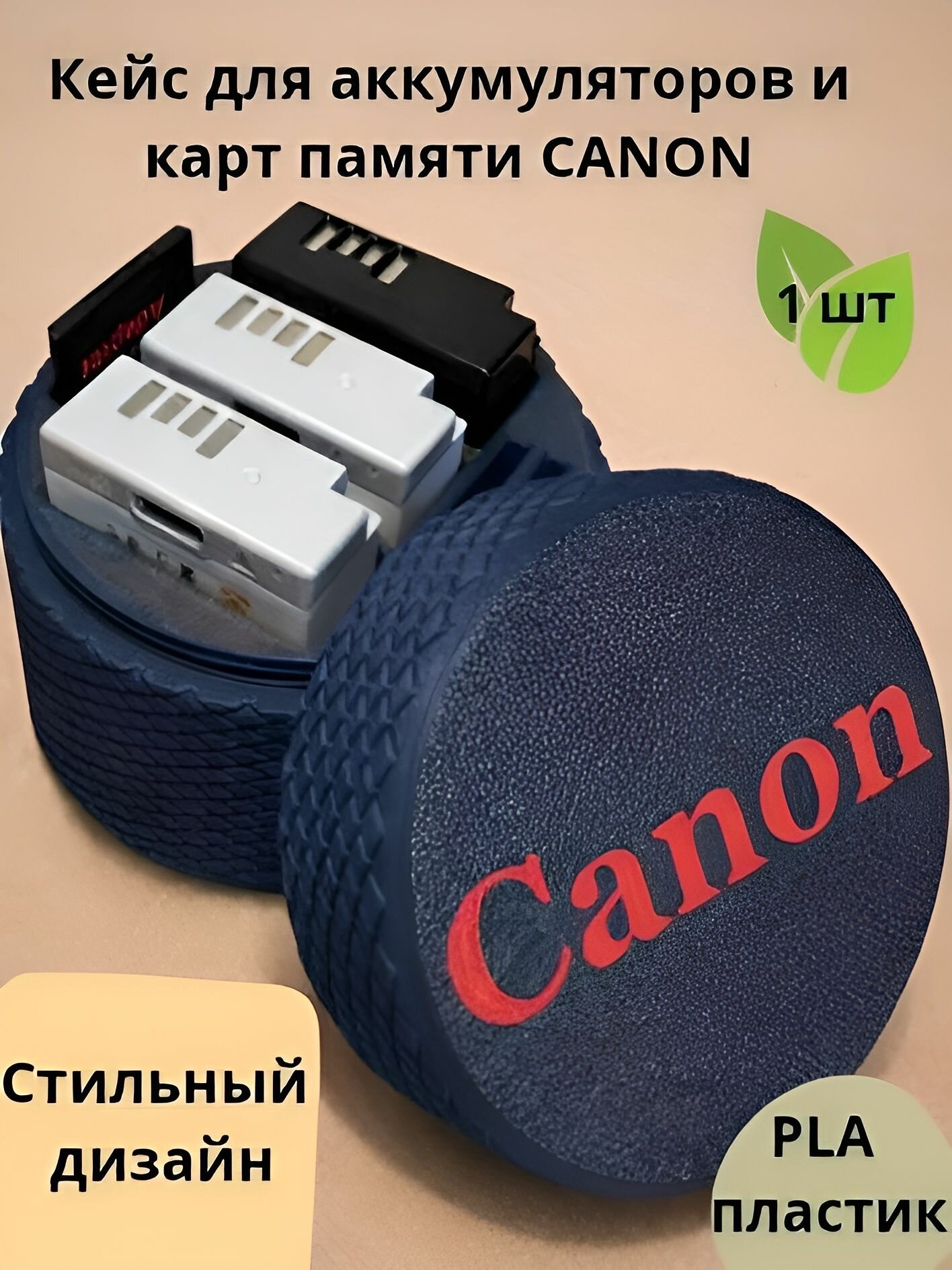 Кейс для аккумуляторов LP-E17 Canon