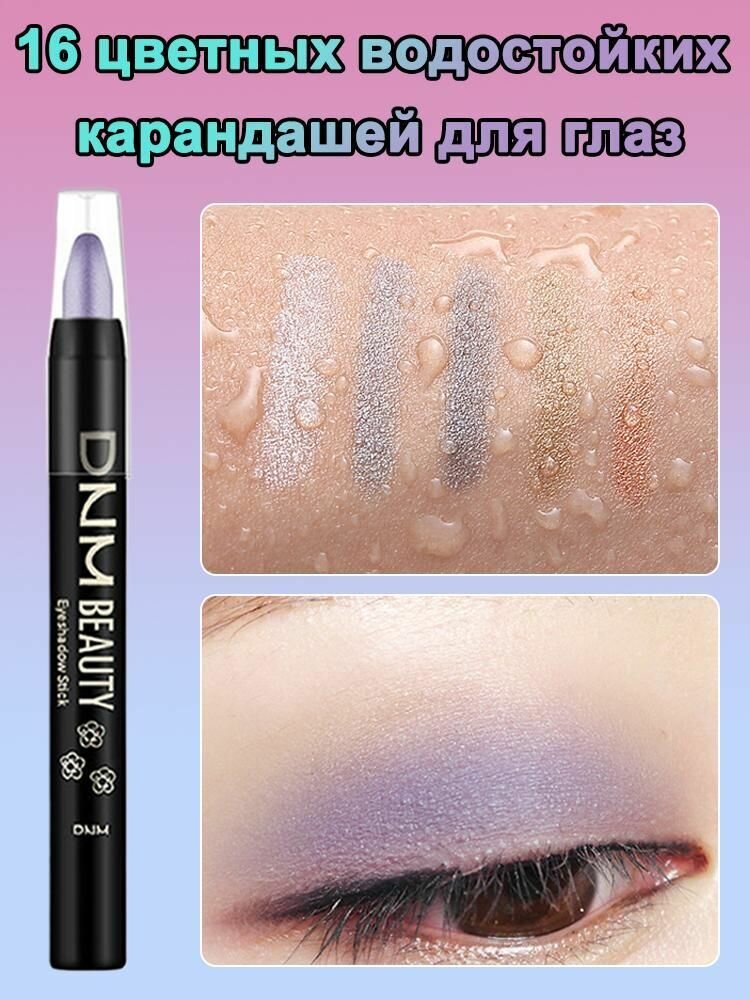 Набор карандашей для теней век, 12 цветов, водостойкие, долговечные, блестящие тени ручка-хайлайтер, инструмент макияжа глаз