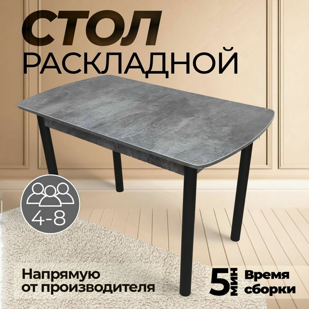 Стол кухонный раздвижной прямоугольный Стол обеденный раскладной трансформер большой Надиа ПО ЛДСП цемент серый №3