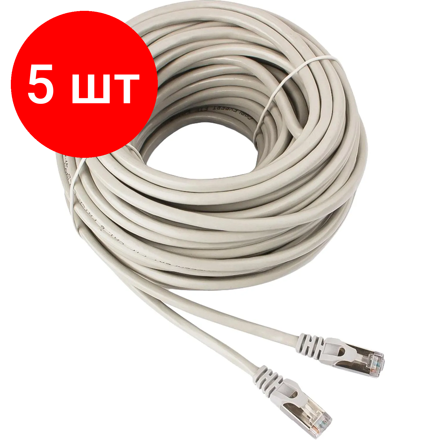 Комплект 5 штук, Патч-корд FTP Cablexpert PP6-20m кат.6, 20м, серый