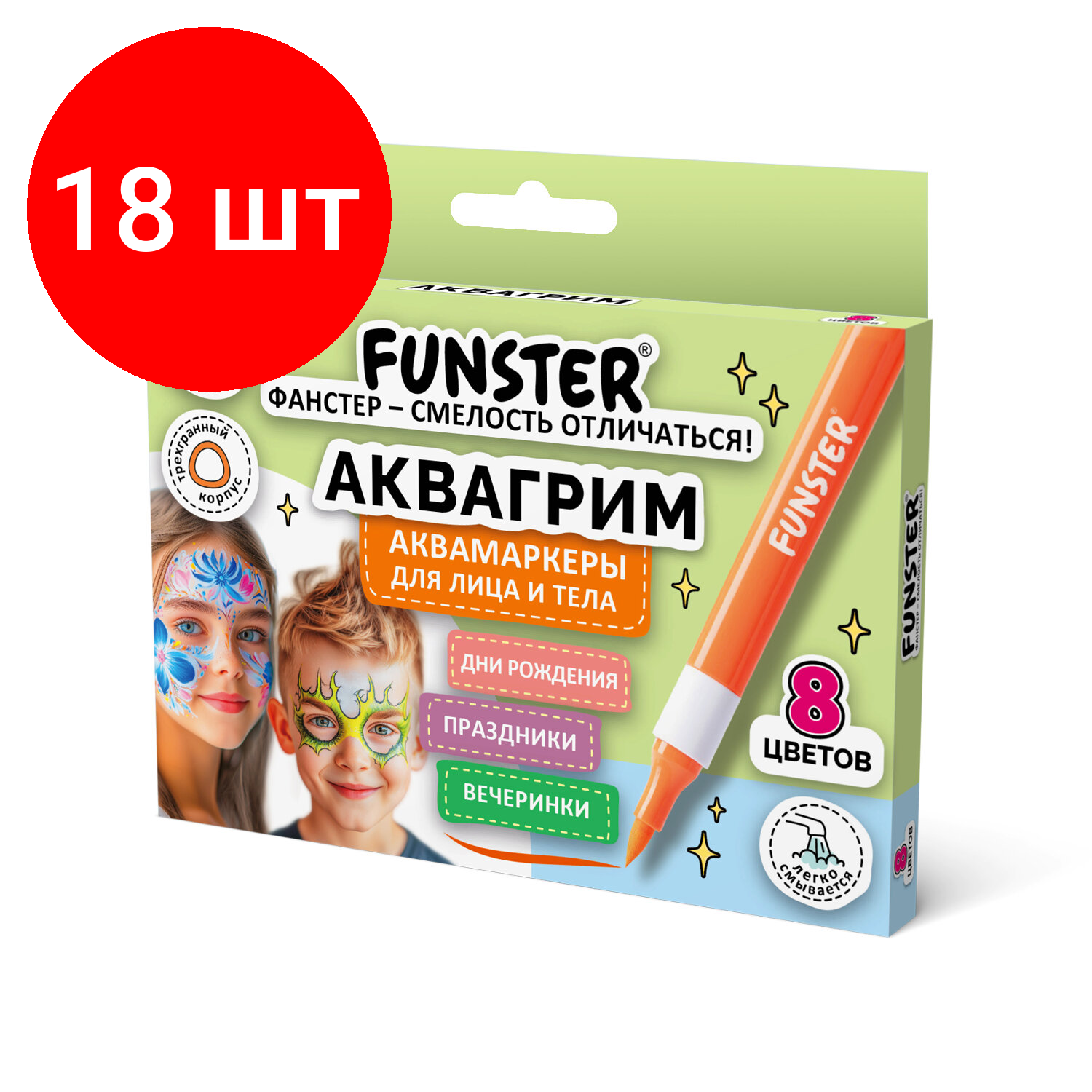 Комплект 18 шт, Аквагрим аквамаркеры для лица и тела 8 цветов, FUNSTER, 152608