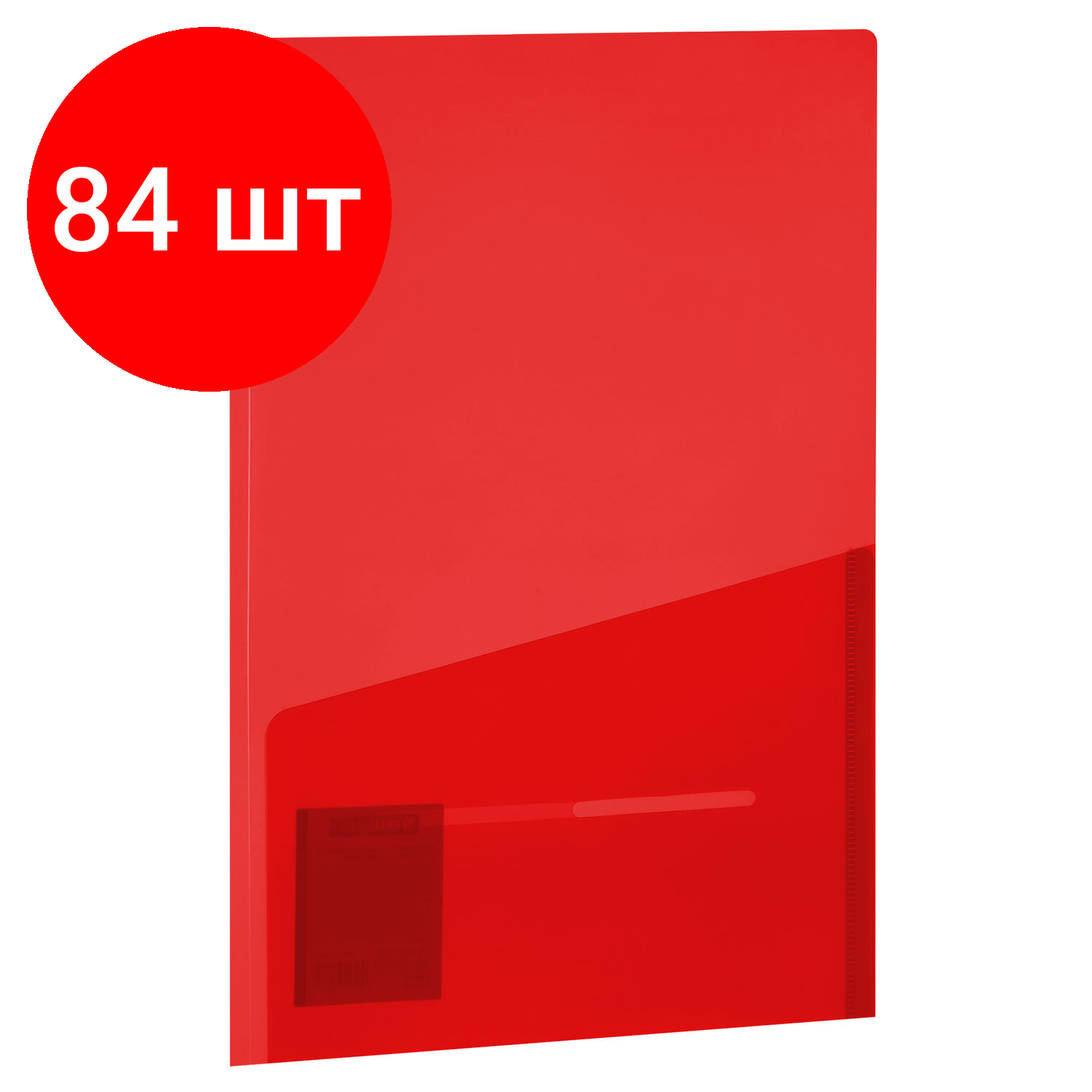 Комплект 84 шт, Папка-уголок 2 кармана непрозрачная А4 BRAUBERG SPECIAL, красная, 0.18 мм, 273061