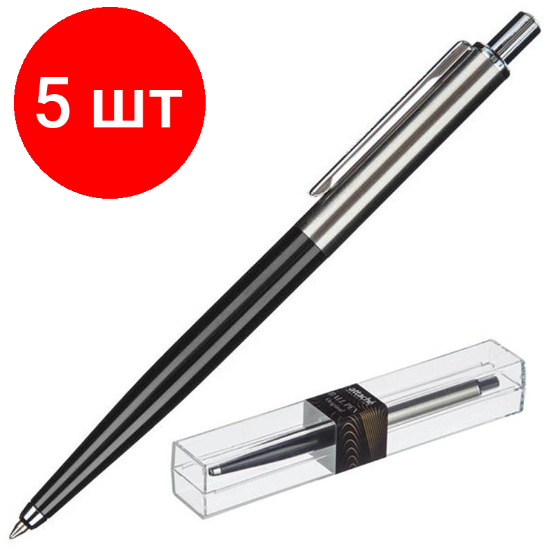 Комплект 5 штук, Ручка шариковая автоматическая Attache Selection Original 0.5мм черн, синяя
