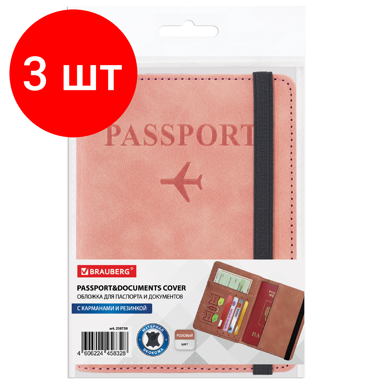 Обложка для паспорта BRAUBERG