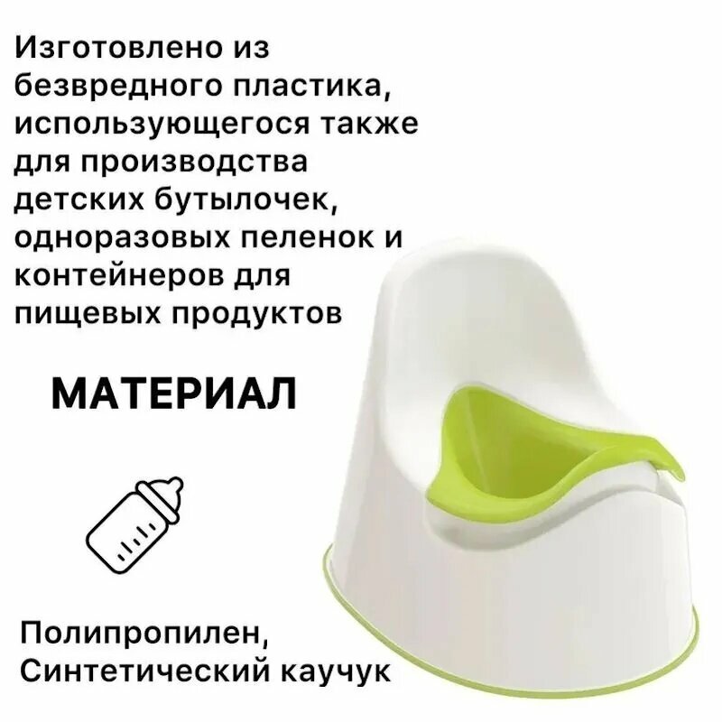 Горшок детский локкиг (LOCKIG BEST OF IKEA), пластик, съемная вставка, модель зелёная