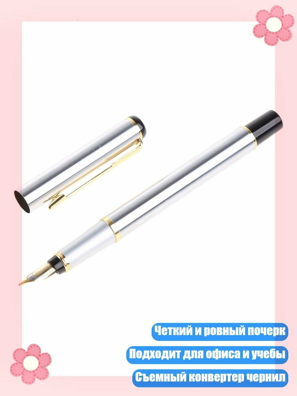 Ручка-перо Baoer 801 из нержавеющей стали, Серебро