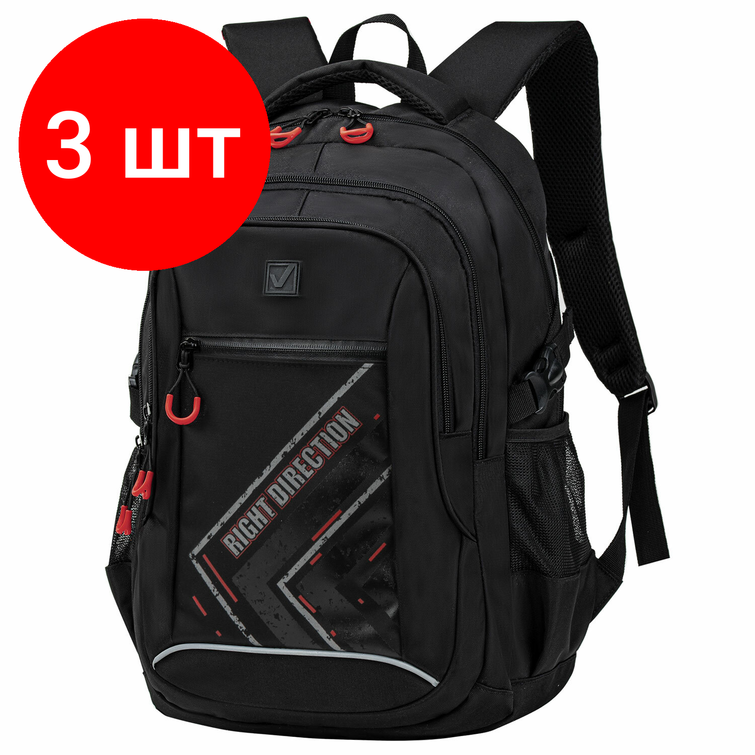 Комплект 3 шт, Рюкзак BRAUBERG CONTENT универсальный, 2 отделения, светоотражающий принт, "Direction", 47х33х18 см, 271653