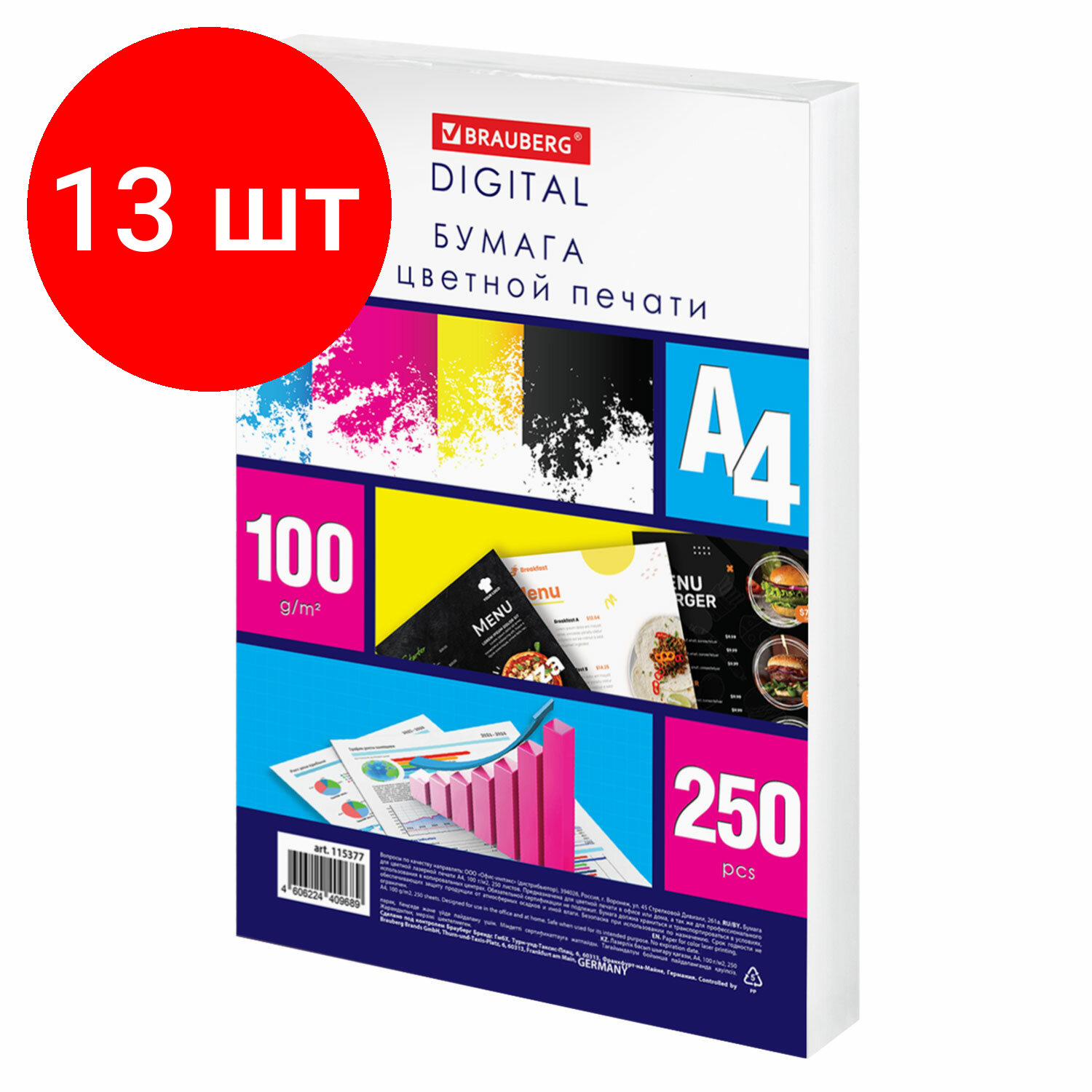 Комплект 13 шт, Бумага для цветной лазерной печати А4, плотная 100 г/м2, 250 л, BRAUBERG DIGITAL, 145% (CIE), 155377
