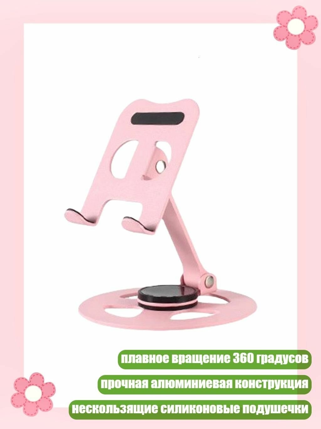 Подставка для планшета и ноутбука с 360-градусным поворотом, металлический держатель для большинства устройств, нагрузка до 2 кг, - 5