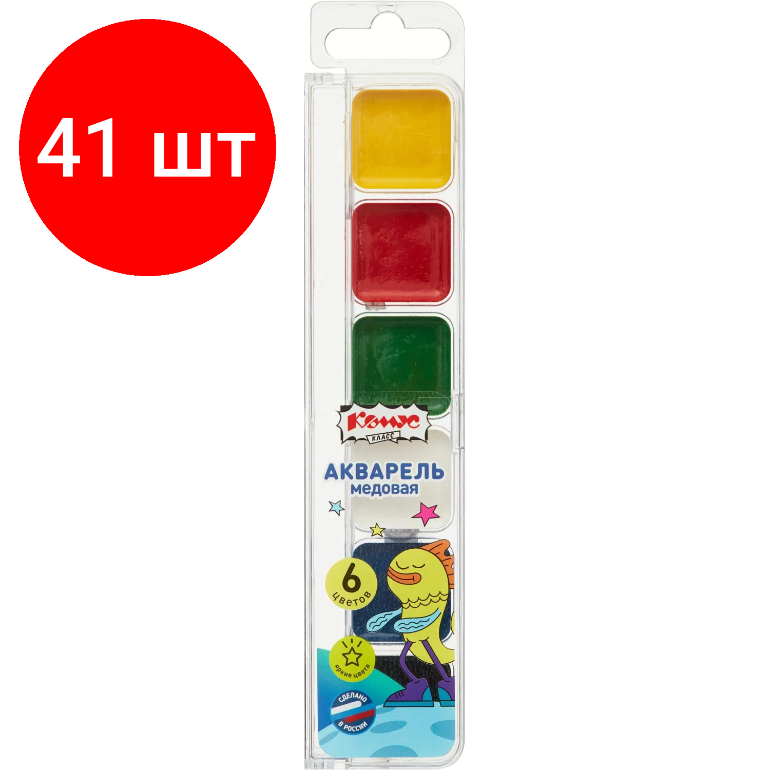 Комплект 41 упаковок, Краски акварельные Комус Класс Максики 6цв/наб, медов, квадр. кюветы, пл. пенал