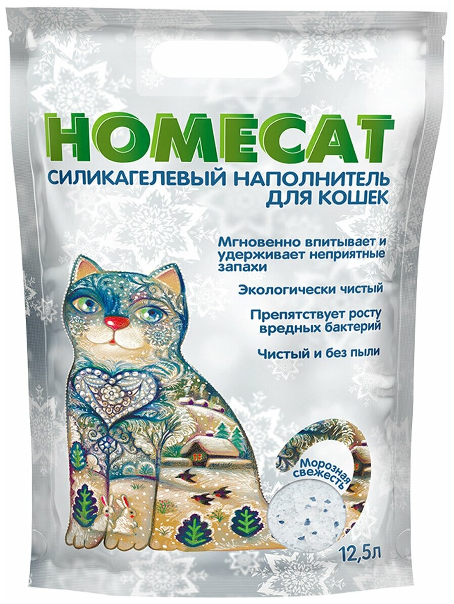 HOMECAT морозная свежесть наполнитель силикагелевый для туалета кошек (12,5 л х 4 шт)