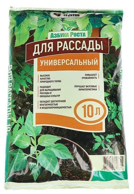Почвогрунт Универсальный для рассады, 10 л