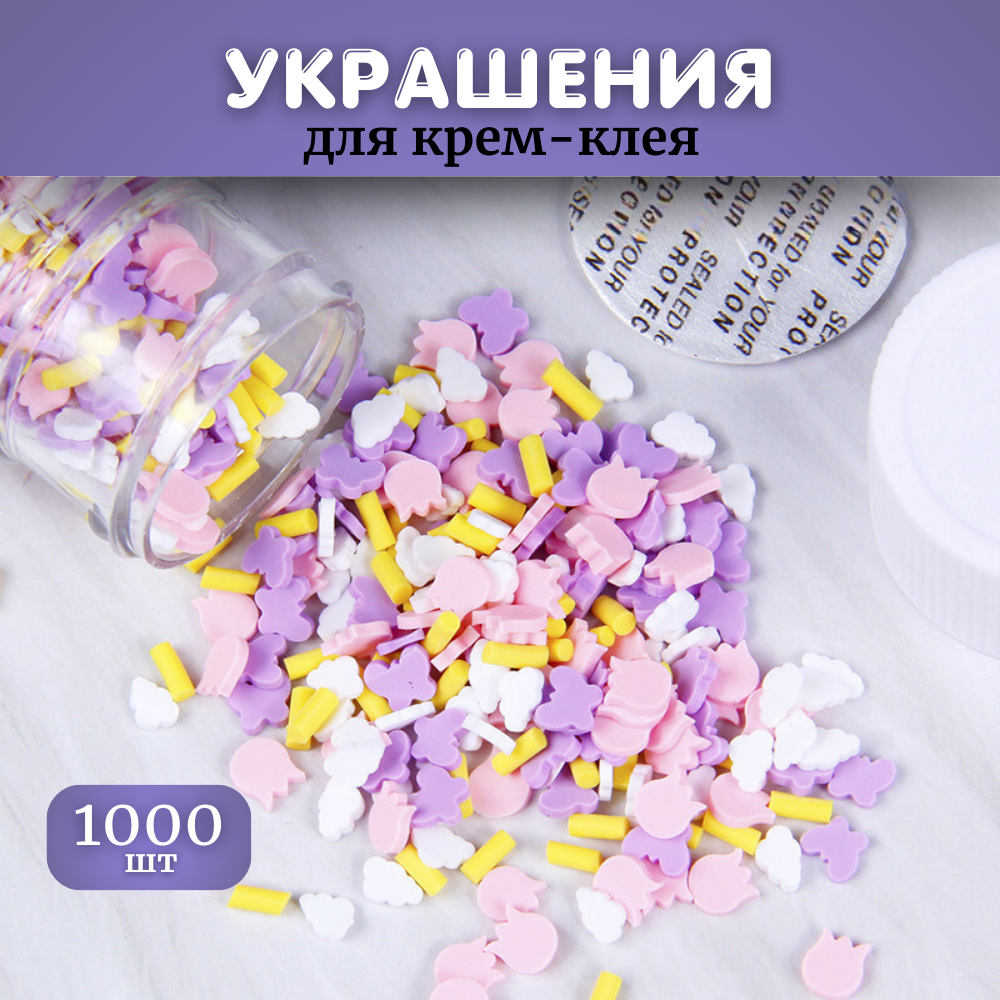 Украшения для кремового клея