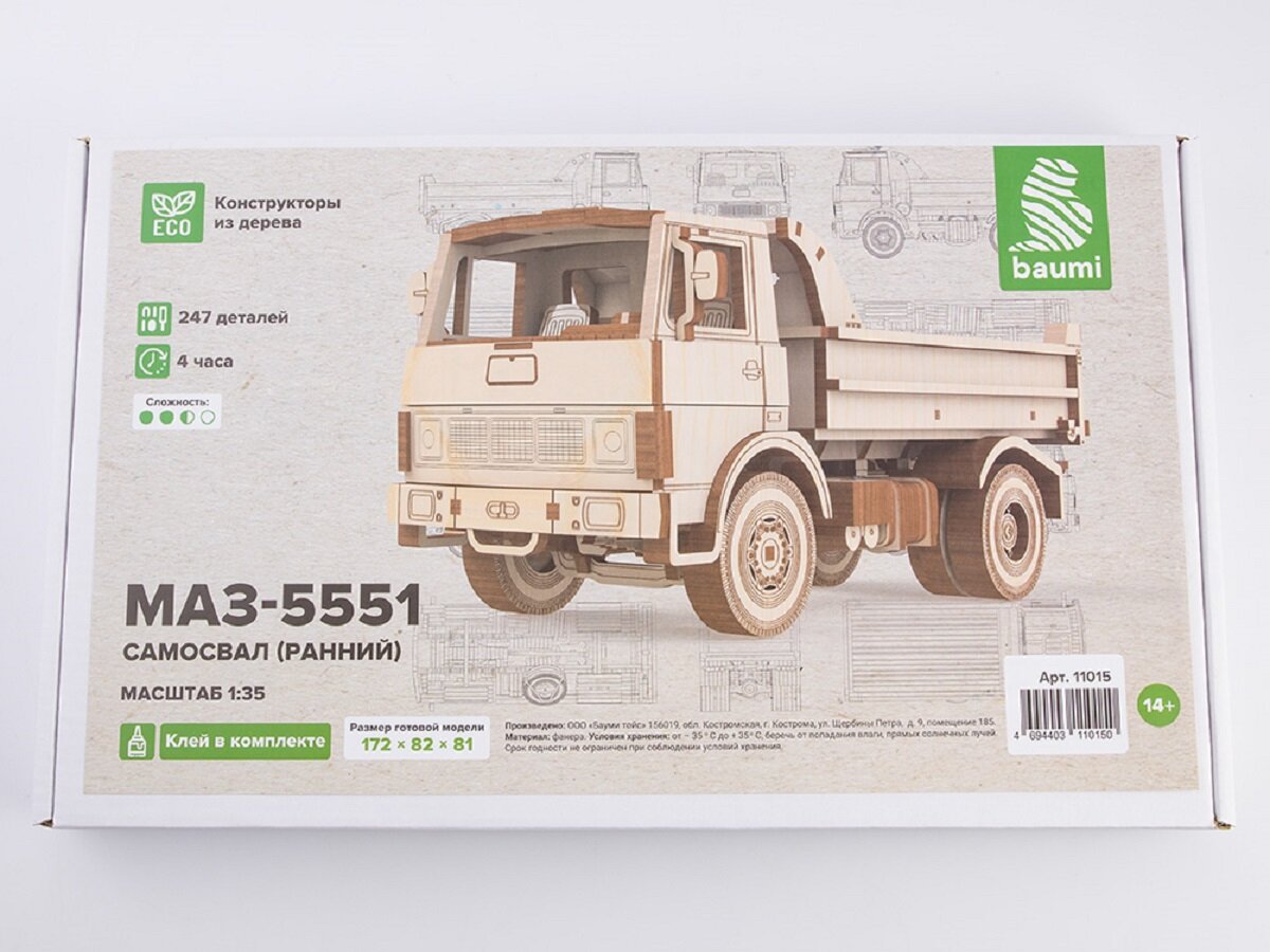 11015BAUMI Сборная модель МАЗ-5551 самосвал (ранний)