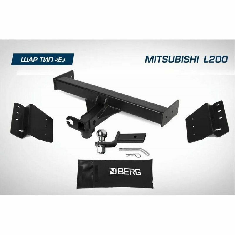 Фаркоп BERG Mitsubishi L200, 2018-, шар E, 3500/120 кг.