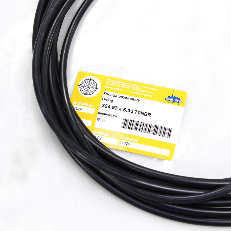 Кольца резиновые уплотнительные (O-ring) 354.97х5.33 70NBR (упаковка 10 шт.)
