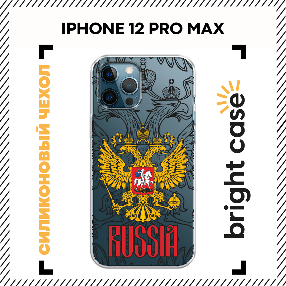 Чехол на Apple iPhone 12 Pro Max / Айфон 12 Про Макс с принтом Герб России, прозрачный