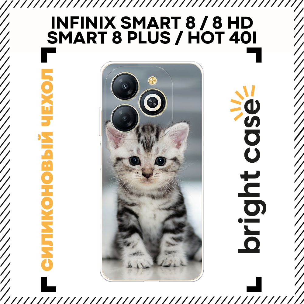 Чехол на Infinix Smart 8/8 HD/8 Plus/HOT 40i / Инфиникс Смарт 8/8 HD/8 Плюс/Хот 40i с принтом Полосатый котёнок